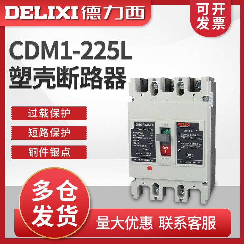 Delixi CDM1-225L Molded Case Circuit Breaker 3300 Air Open Air Switch 3P | Lazada PH
