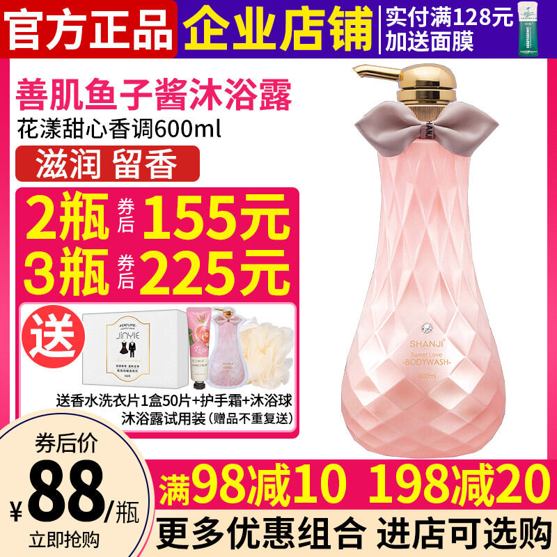 Pink Skin Perfume Shower Gel Body Moisturizing Lasting Fragrance Men's ...