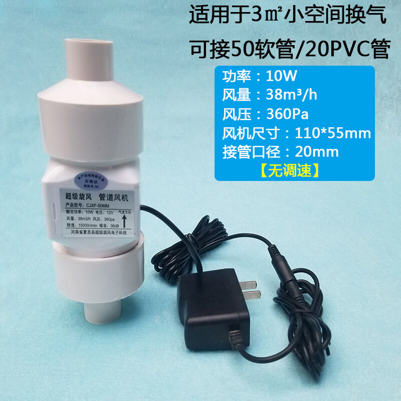 Small Exhaust Fan Miniature Kitchen Ventilator Ventilating Fan 1-Inch 2 ...