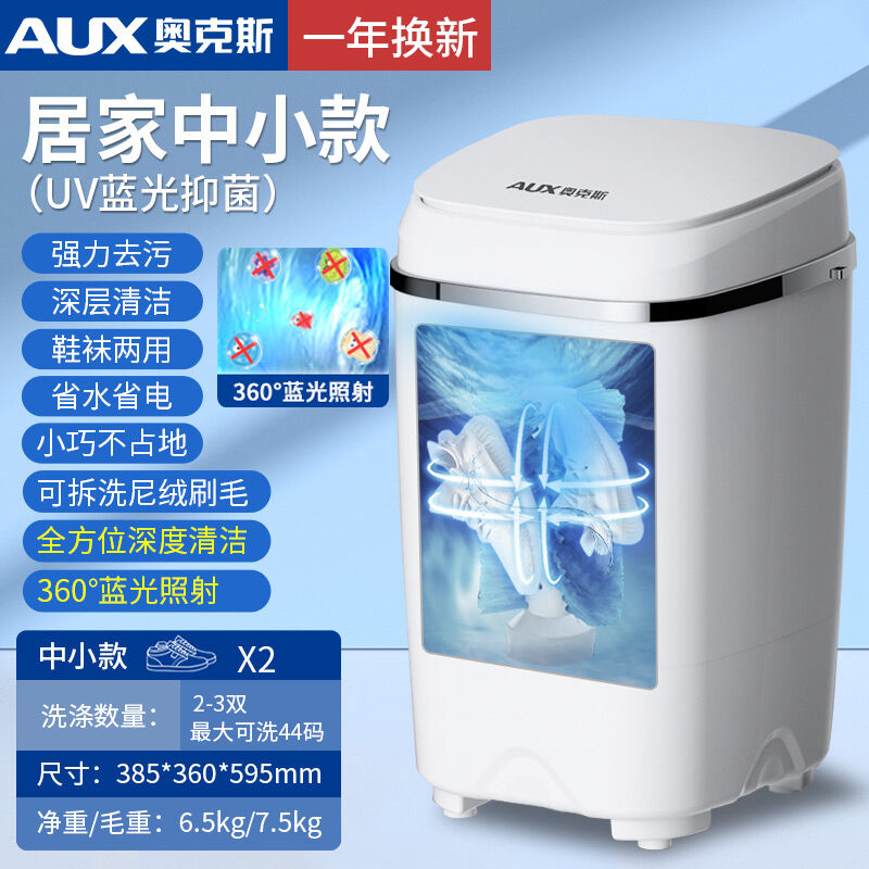 Ox Automatic Shoe Washing Machine Household Mini Small Shoe Washing ...