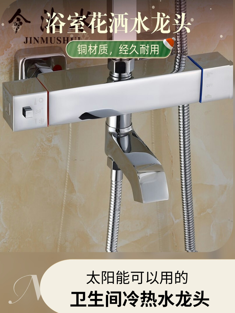 Smart Solar Powered Thermostatic Mixing Valve Automatic Temperature ...