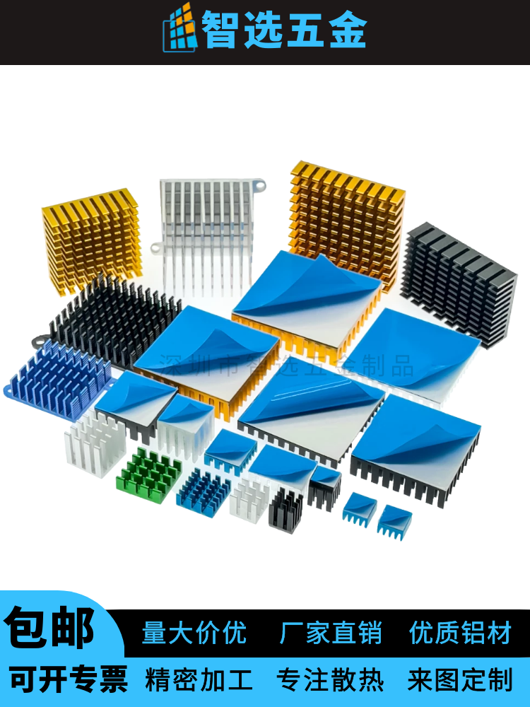 Aluminum Radiating Fin Router CPU Digital Component Chip Heat ...