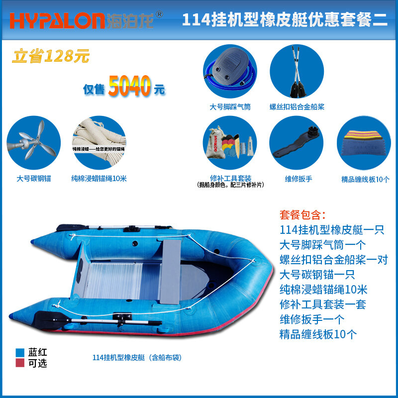 Haibo Paron Inflatable Fishing Boat Rubber Boat Kayak Assault Boat ...