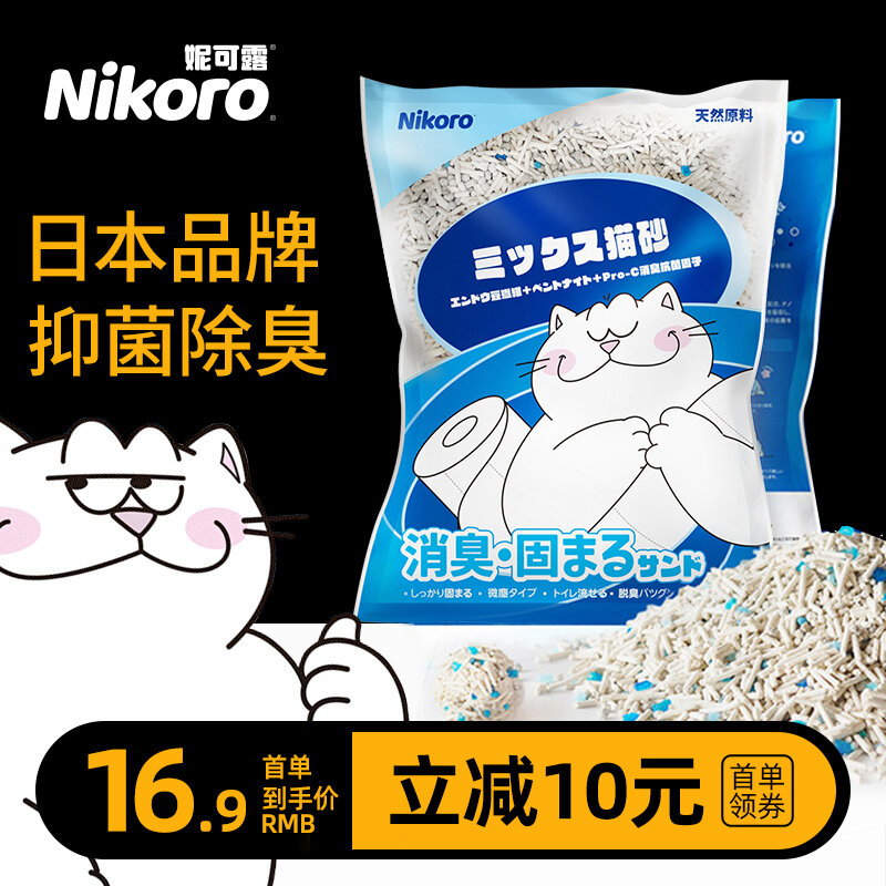 Japan Nikoro Nikoro Mixed Cat Litter Tofu Sand Bentonite Cat Litter Low ...