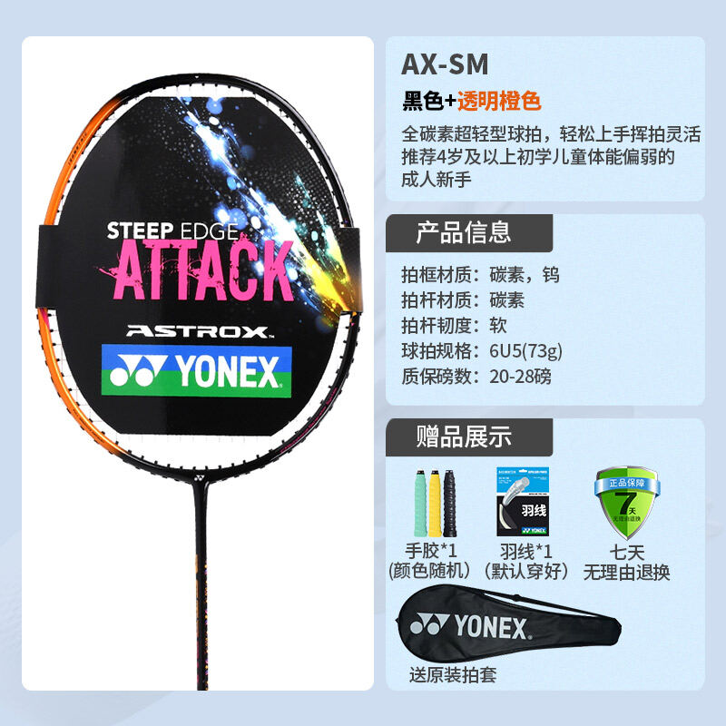 Yonex Yonex Badminton Racket Astrox Axsm Super Light Single Racket YY ...