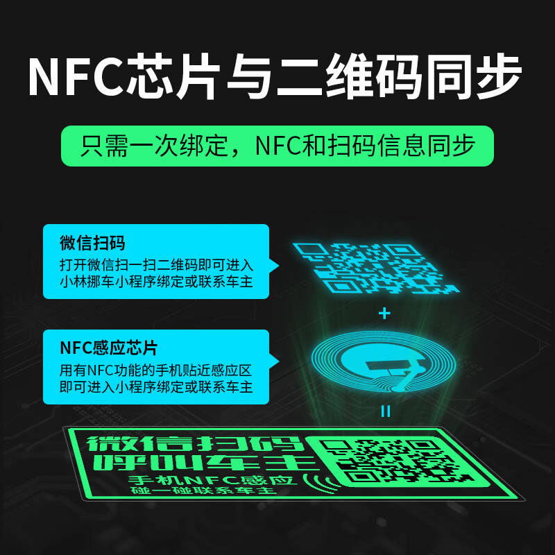 Luminous NFC Parking Number Plate Car Static Sticker Removal New Model ...