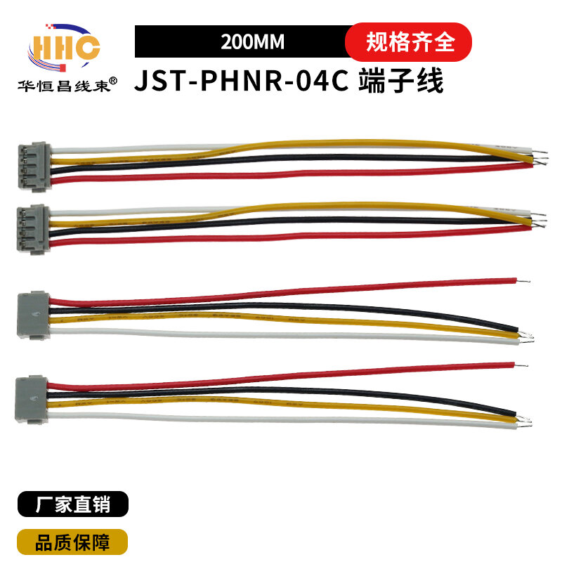 JST Connector/PHNR-02C-H/03C/04c/05C/06C/07C/08c/09C Cable Electrical ...
