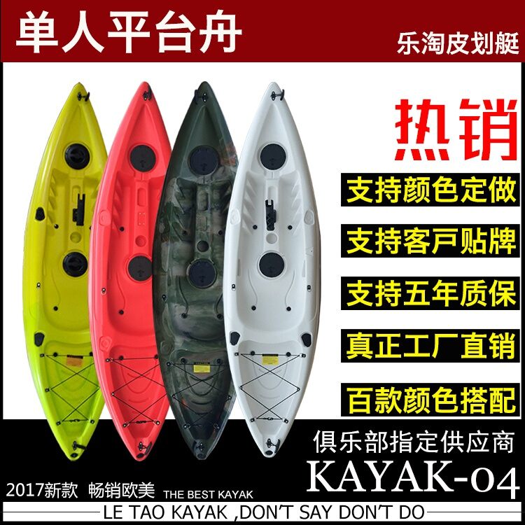 Single Plastic Kayak Canoe Fishing Boat Plastic Boat Rotational Boat ...