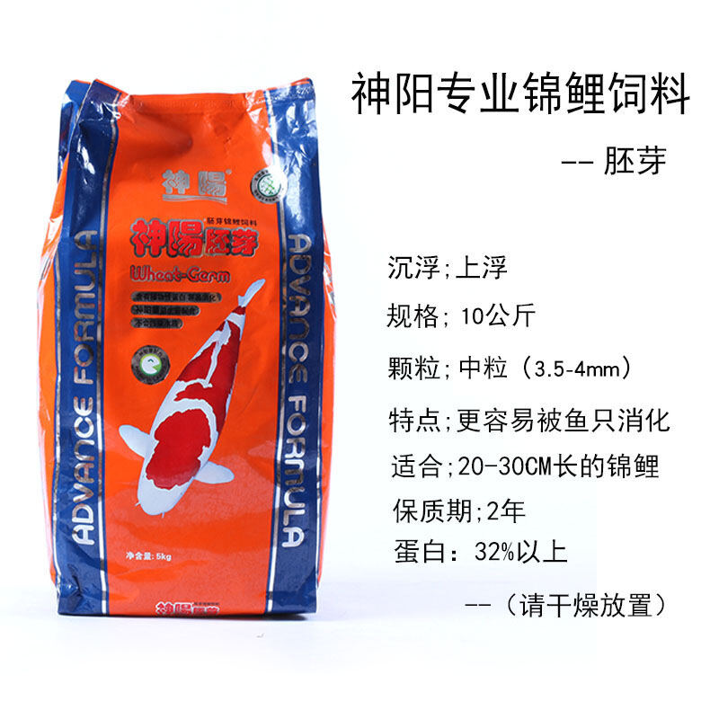 Shenyang Koi Feed Breeding Giant Lin Fish Food Increasing Color Germ ...