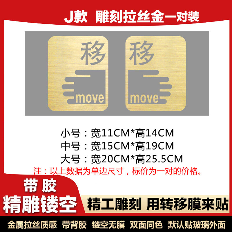 Mall and Shop Glass Sliding Door Sticker Sliding Door Sign Door Opening ...