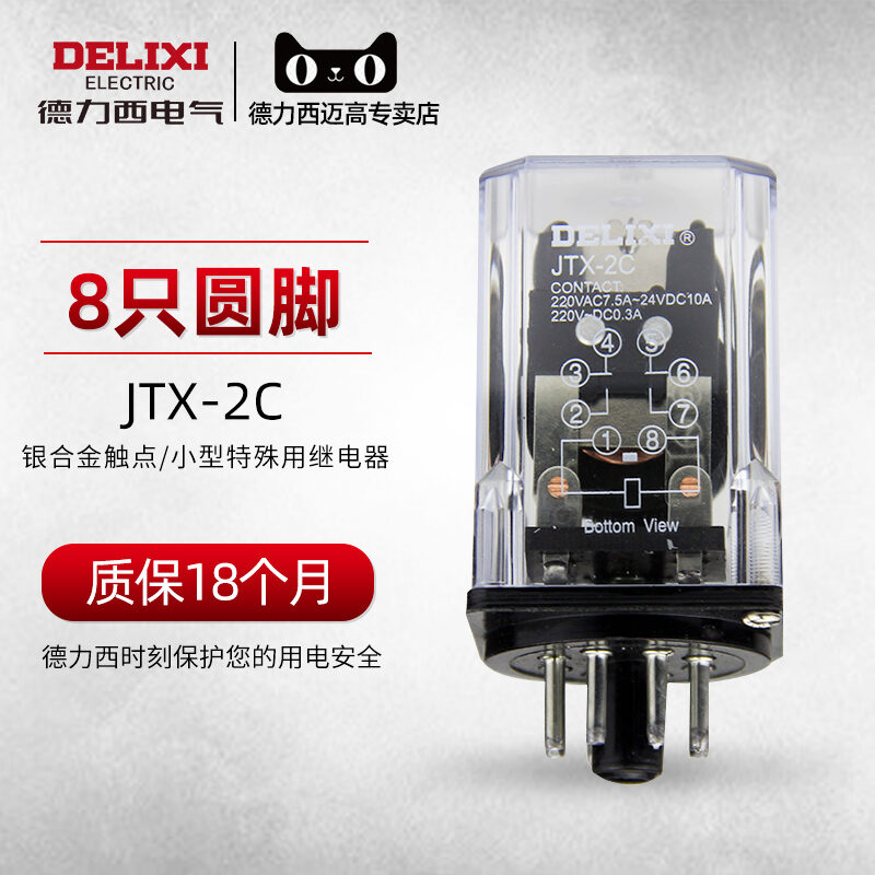 Delixi JTX-2C Relay 12v8 Foot Current Relay Ac220v 24V 36V Small High Power | Lazada PH