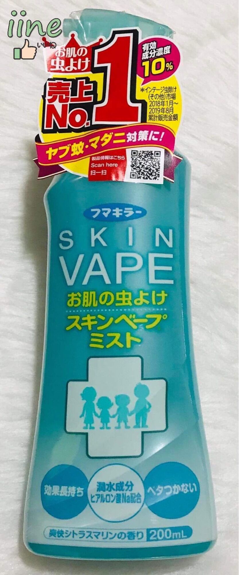 Fumakilla Skin Vape Mist Mosquito Repellent with Hyaluronic Acid 200ml ...