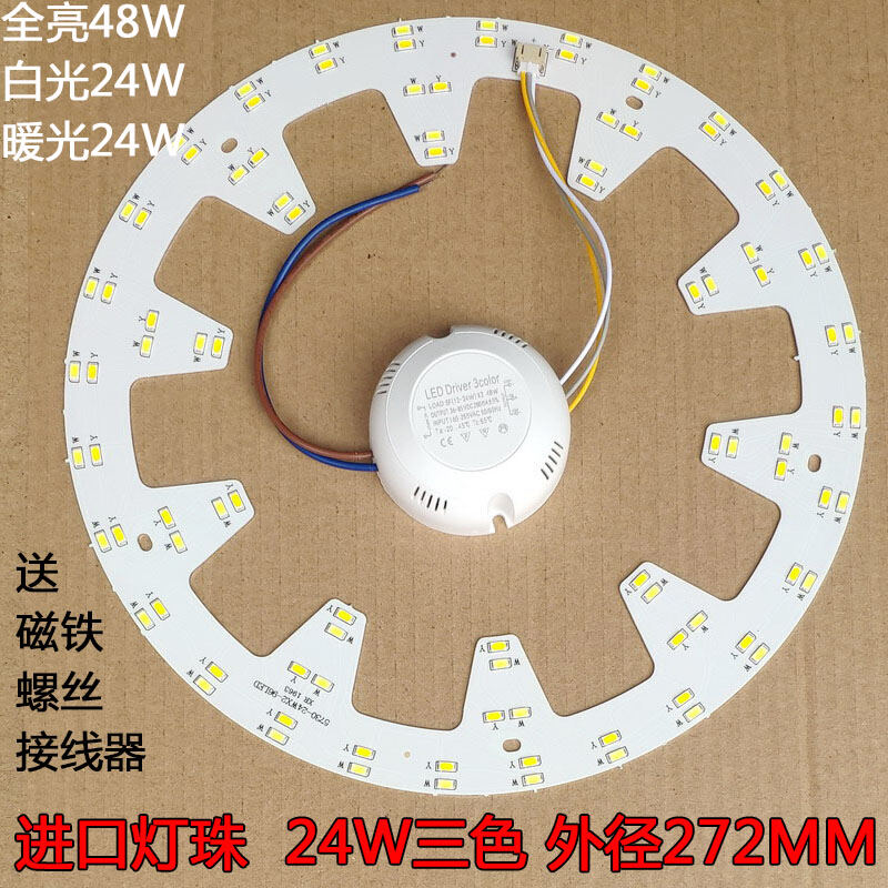 Fan Light Led round Light Source Board Three-Color Segmented Lamp Core ...