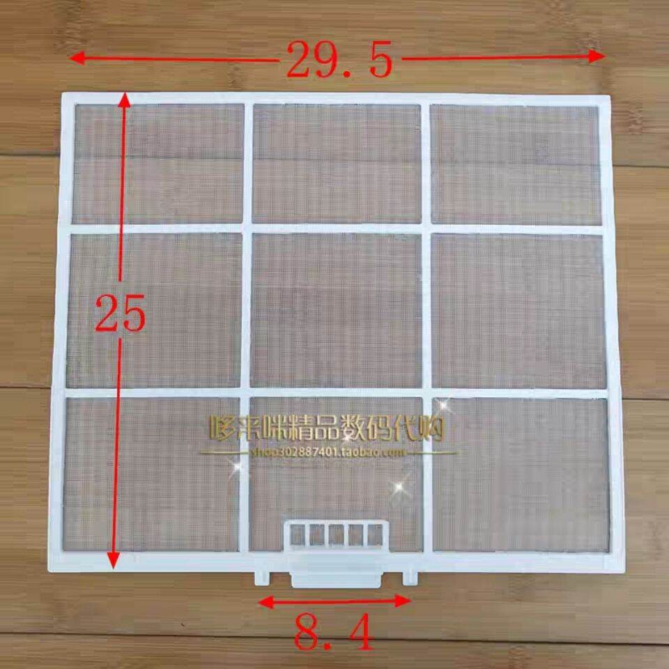 Lesheng Panasonic Air Conditioning Filter Screen Dust Screen Dust ...