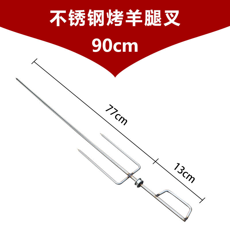 Stainless Steel BBQ Fork Roasted Mutton Leg Stove Tool BBQ Sticks ...