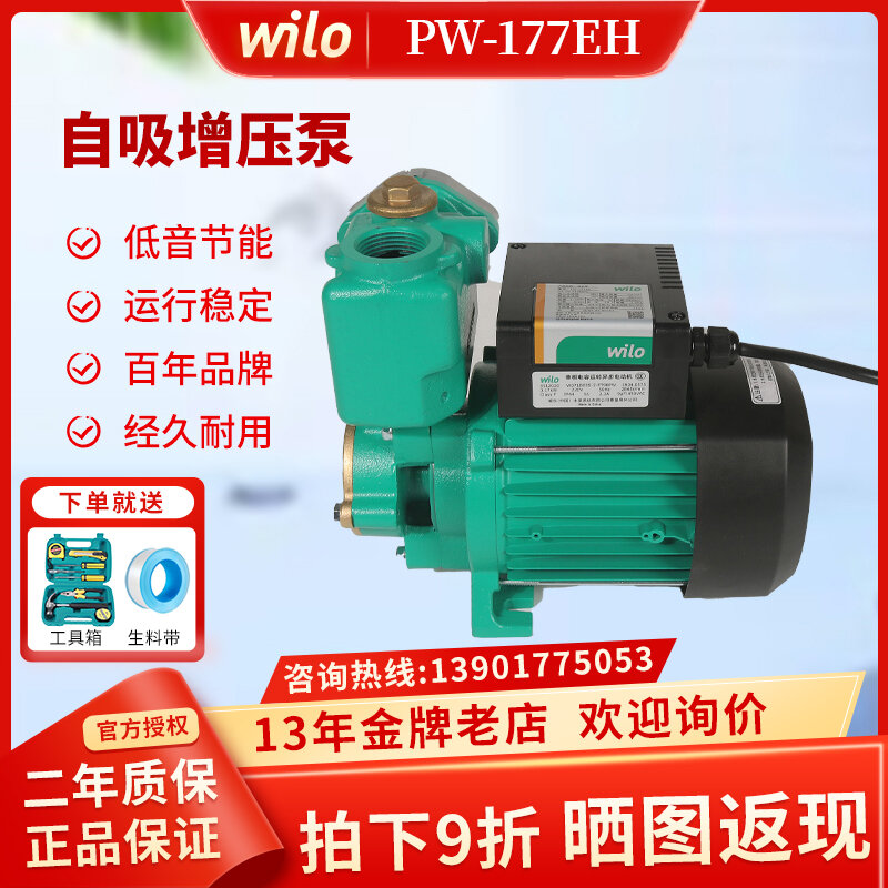 Wilo German Wilo Water Pump PW-175EH/PW-177EH Self-Priming Pump Booster ...