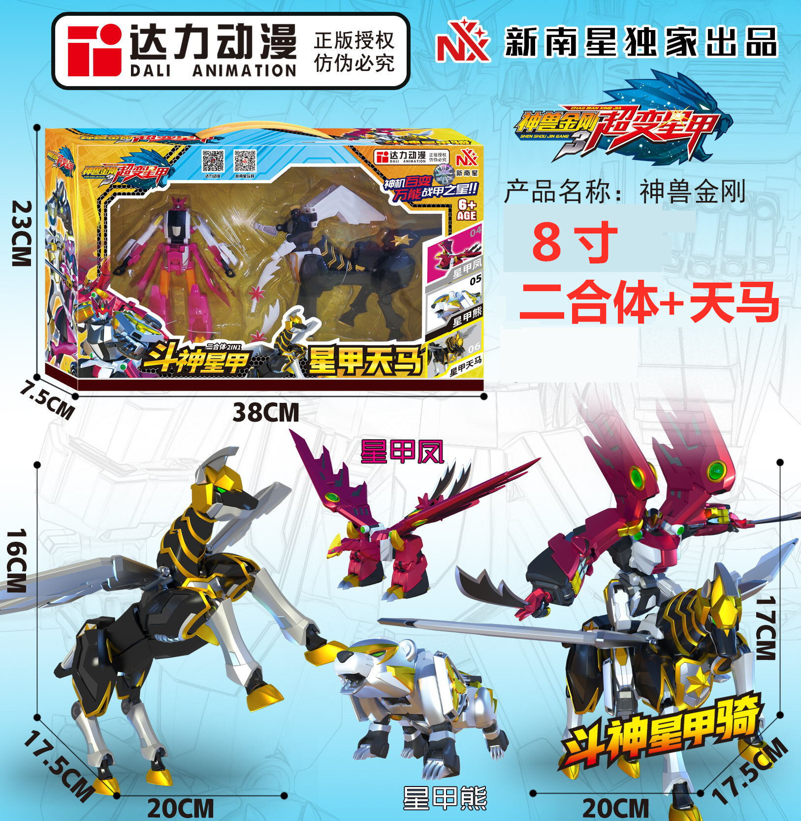 Legal Copy God Beast King Kong 3 Super Variable Star Armor Tianma ...