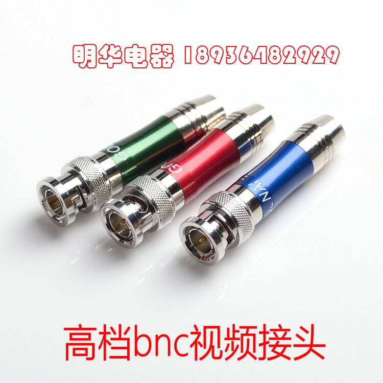 Snake King Jicheng BNC (Bayonet Nut Connector) SDI Line Special Plug ...