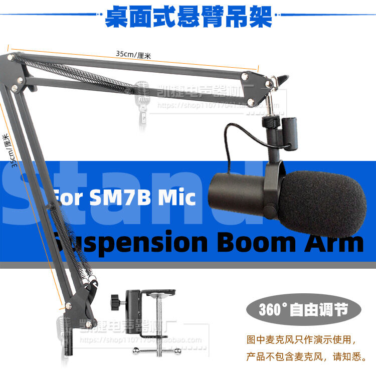 Applicable Shure Shure Sm7b Triangle Microphone Stand Desktop ...