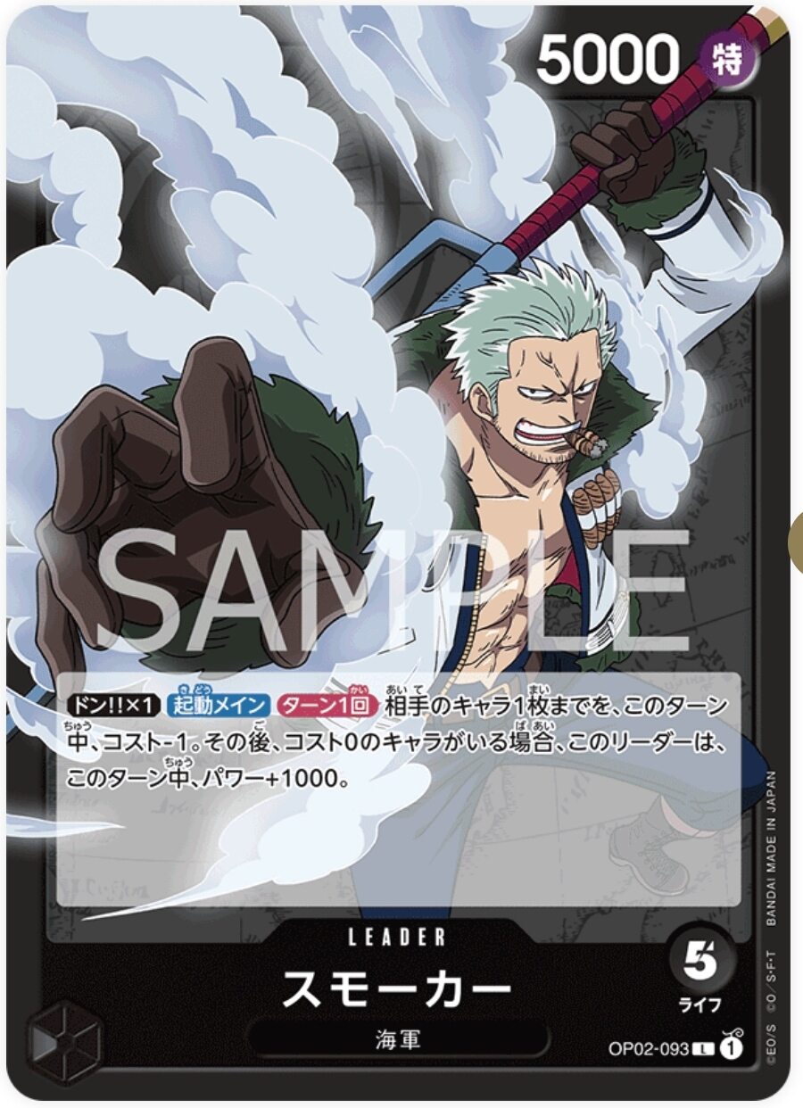 One Piece TCG Card Game (Japanese) - Smoker (Leader Card) OP02-093 ...