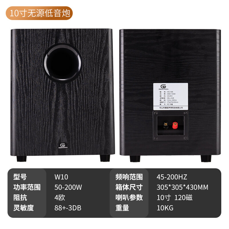 Subwoofer Household Subwoofer 10-Inch Active 8-Inch Passive Home ...