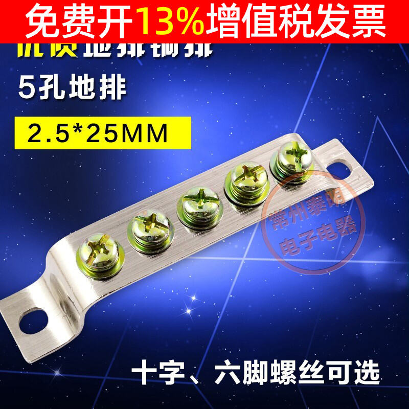 Distribution Box Cabinet Chassis Terminal Copper Strip Ground Wire Row