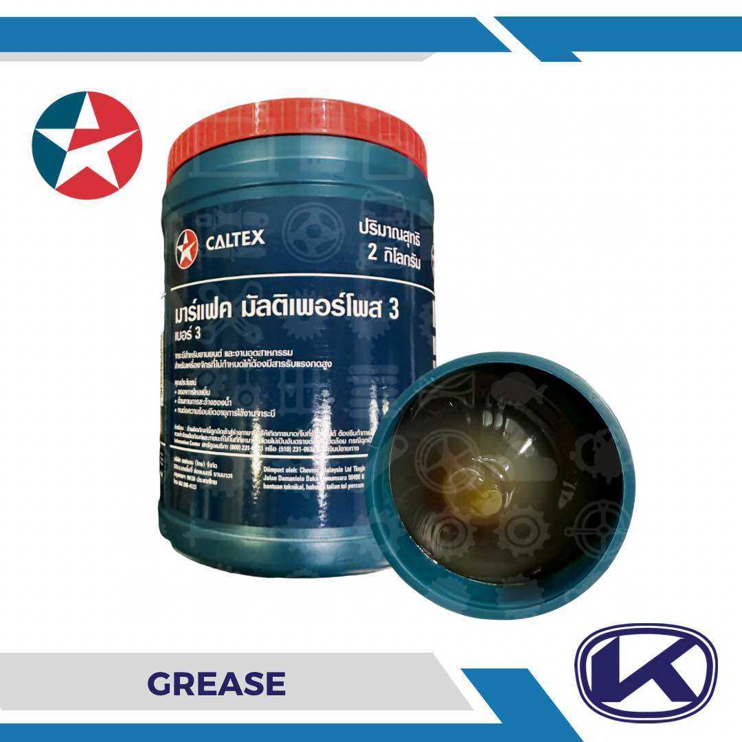 Caltex Marfak Multipurpose Grease NLGI 3 (2KG/ 500G) | Lazada PH