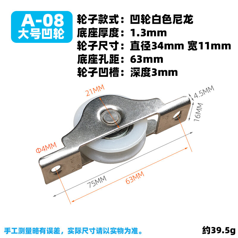 Door and Window Sliding Wheel Screen Windon Roller Steel Plastic Window ...