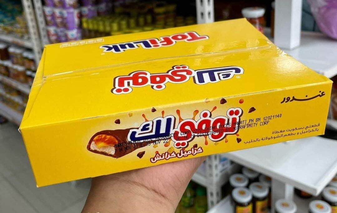 tofiluk product of UAE 33g | Lazada PH