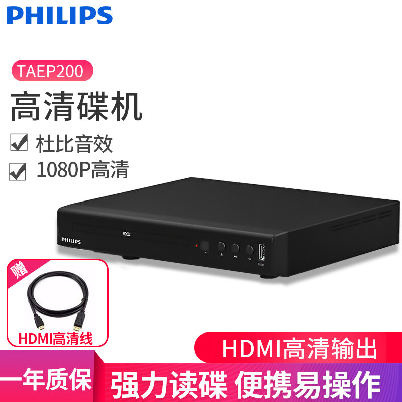 Philips DVD Player HD CD Player Household Portable VCD Player Learning ...