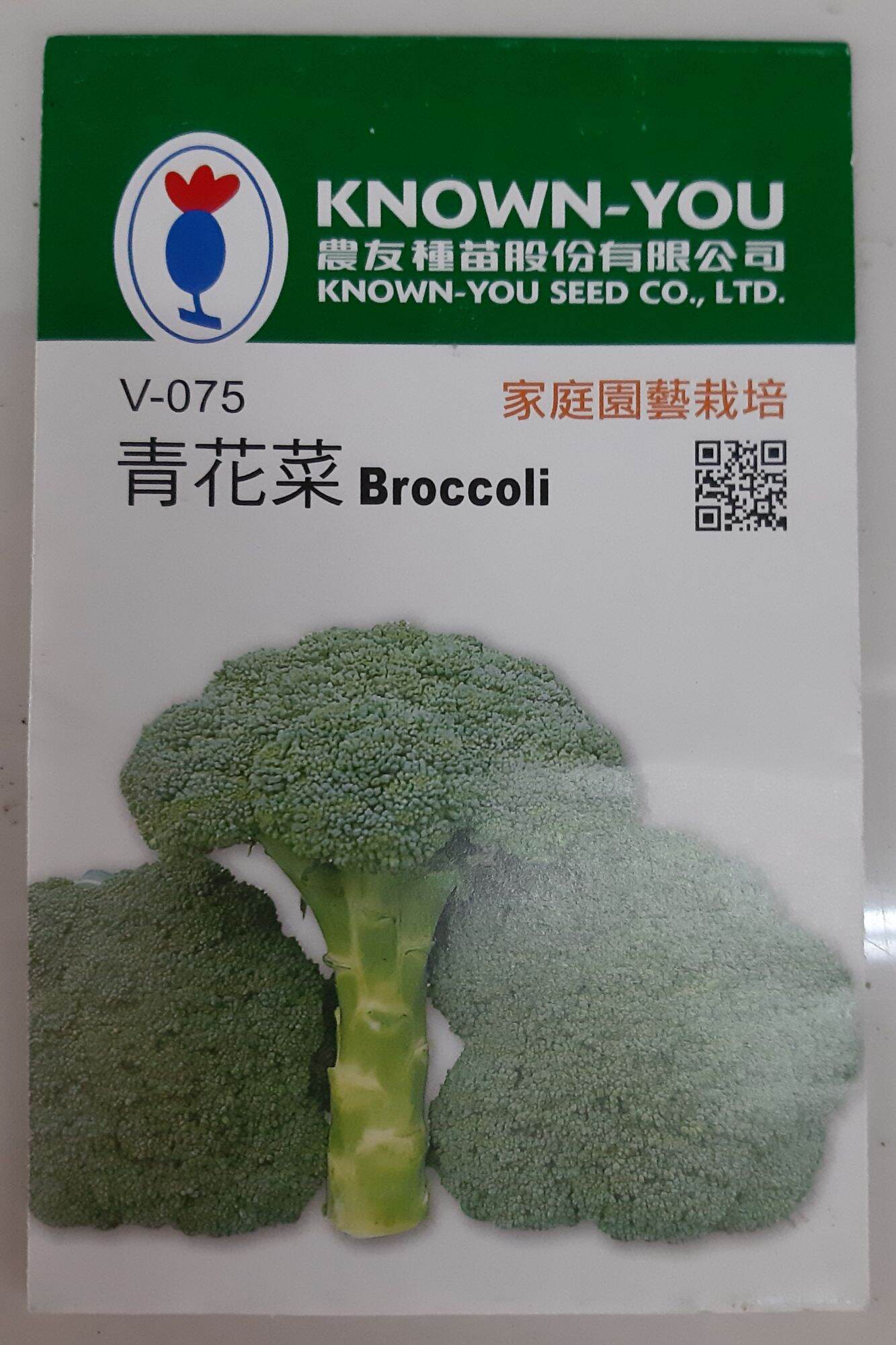 Broccoli Seeds | Lazada PH