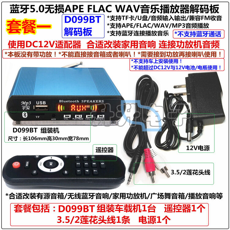 Bluetooth 5.0 Lossless Ape FLAC Music Decoding Board Car MP3 Audio U ...