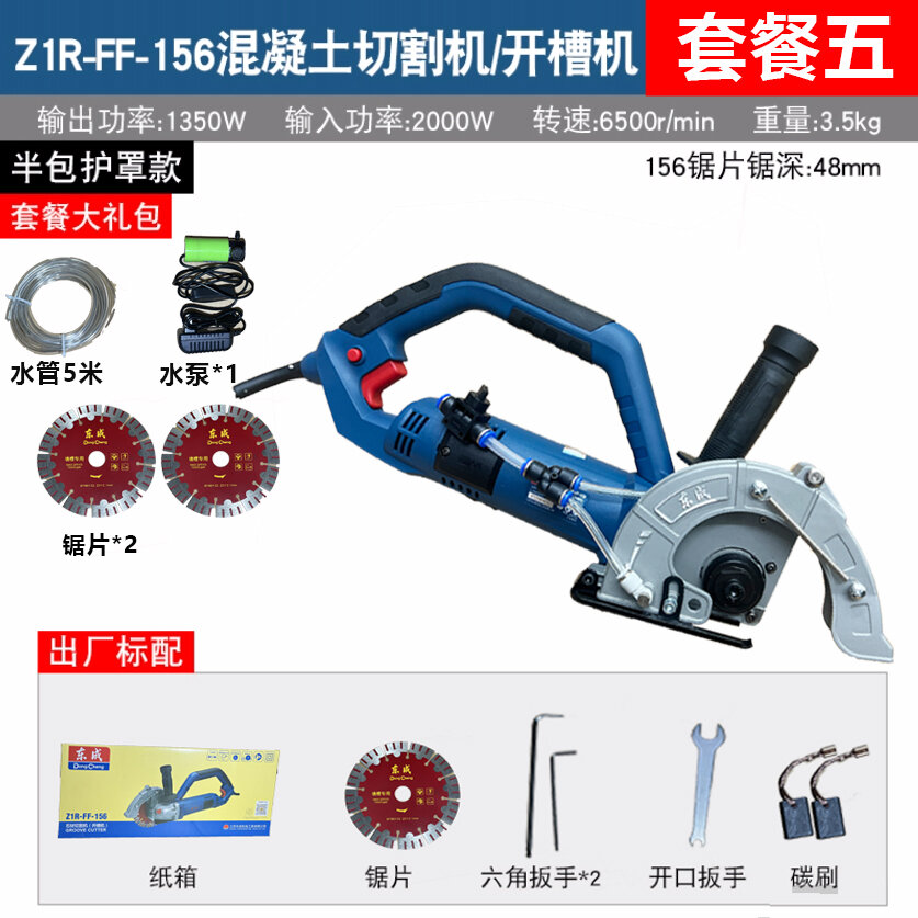 Dongcheng Single Piece Slotting Machine Z1R-FF-135 Stone Cutting ...
