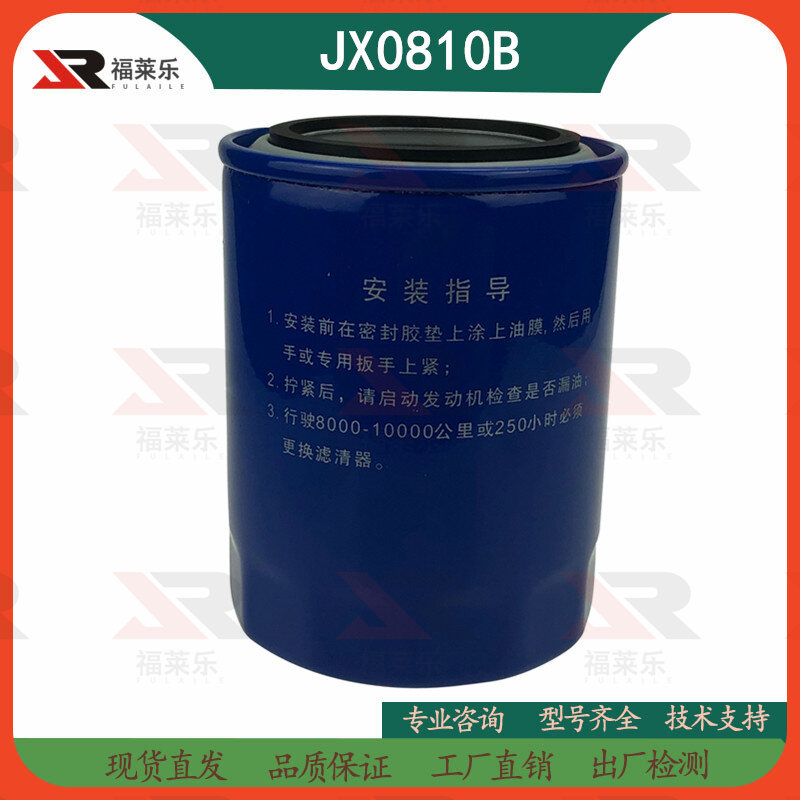 Weifang Jx0810b Machine Filter Wb202e Oil Grid Jx0810b Oil Filter Wb202 ...
