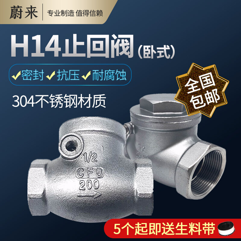 201/304 Stainless Steel Threaded Horizontal Check Valve H14W-16P ...