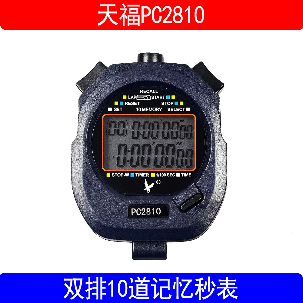 Tianfu Stopwatch Single Row Two Channels PC-3860 Stopwatch Electronic ... Tianfu Stopwatch Single Row Two Channels PC-3860 Stopwatch Electronic ...