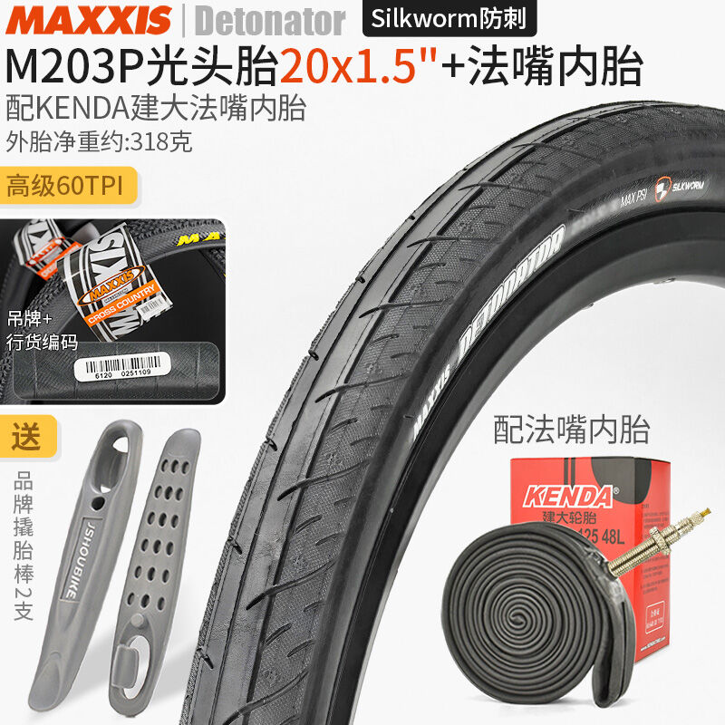 Maxxis MAXXIS Semi-Bald Tire 20-Inch 451 Mountain 700C Highway 275 ...