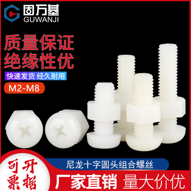 Plastic Nylon Screw Nut Set Complete Collection round Head Cross Bolt ...