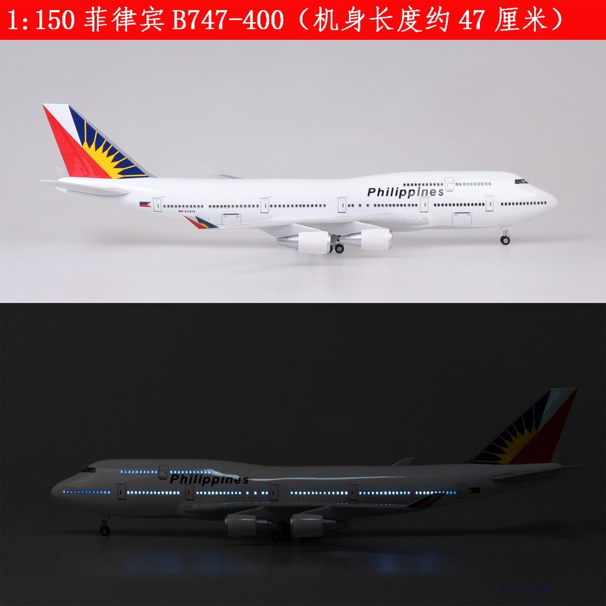 [with Wheels and Lights] Philippine Airlines Aircraft Model Sound 747 ...
