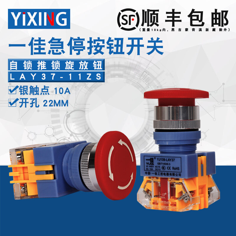 Yijia Emergency Stop Button Switch YJ139-LAY37-11zs Mushroom-Shaped ...