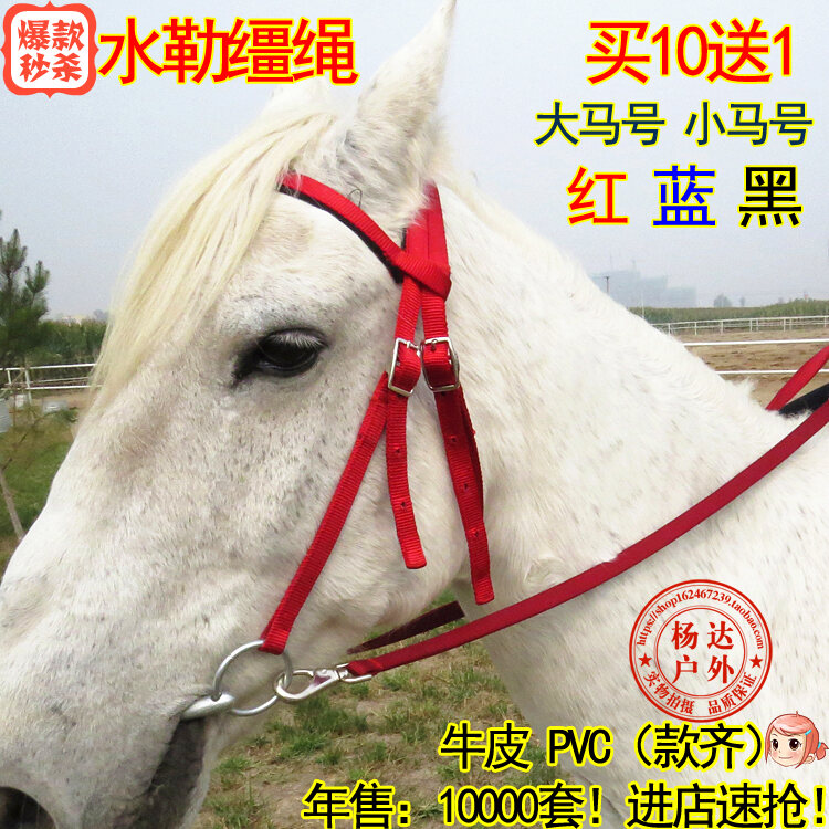 Shuile Reins Mouth Grade Horse Chews Full Set of Supplies Horse Gear ...