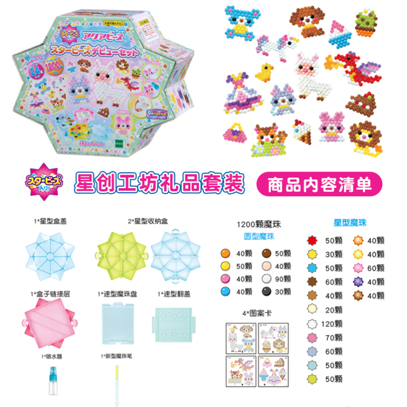 Authentic Aquabeads Water Mist Magic Bead Classic Gift Set Boys and ...