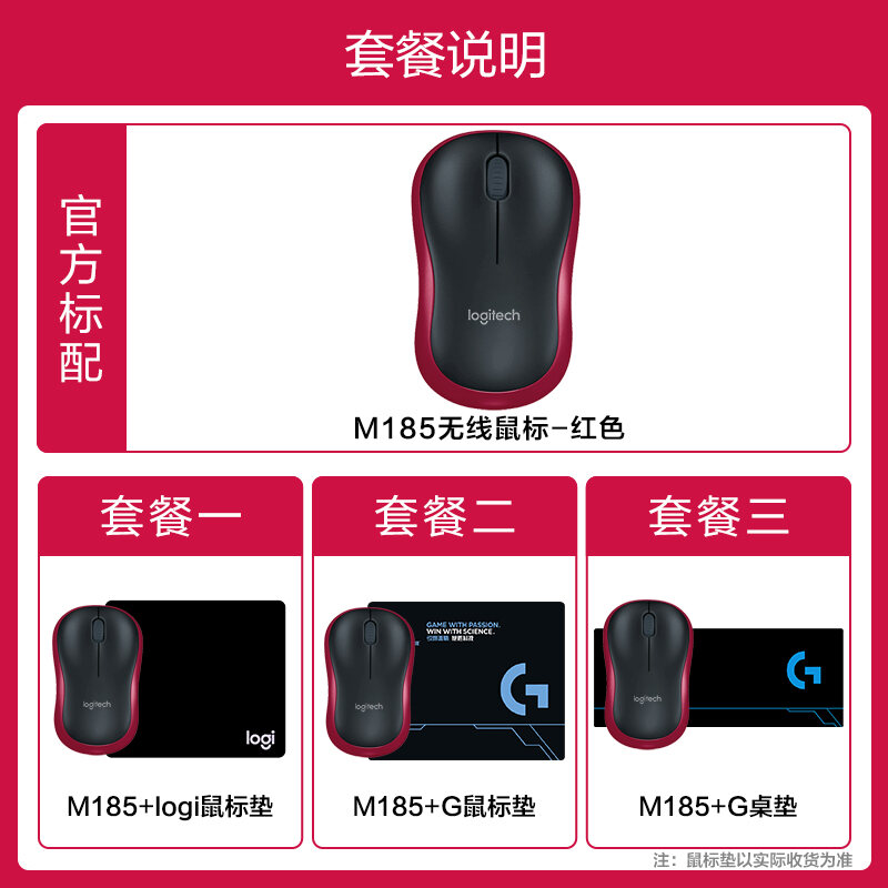 Logitech M185/M186 Wireless Mouse Office Laptop Game Girl Cute Light ...