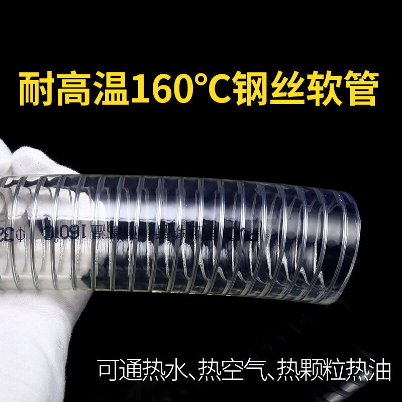 High Temperature 160 Degrees PVC Wired Hose Negative Pressure Resistant ...
