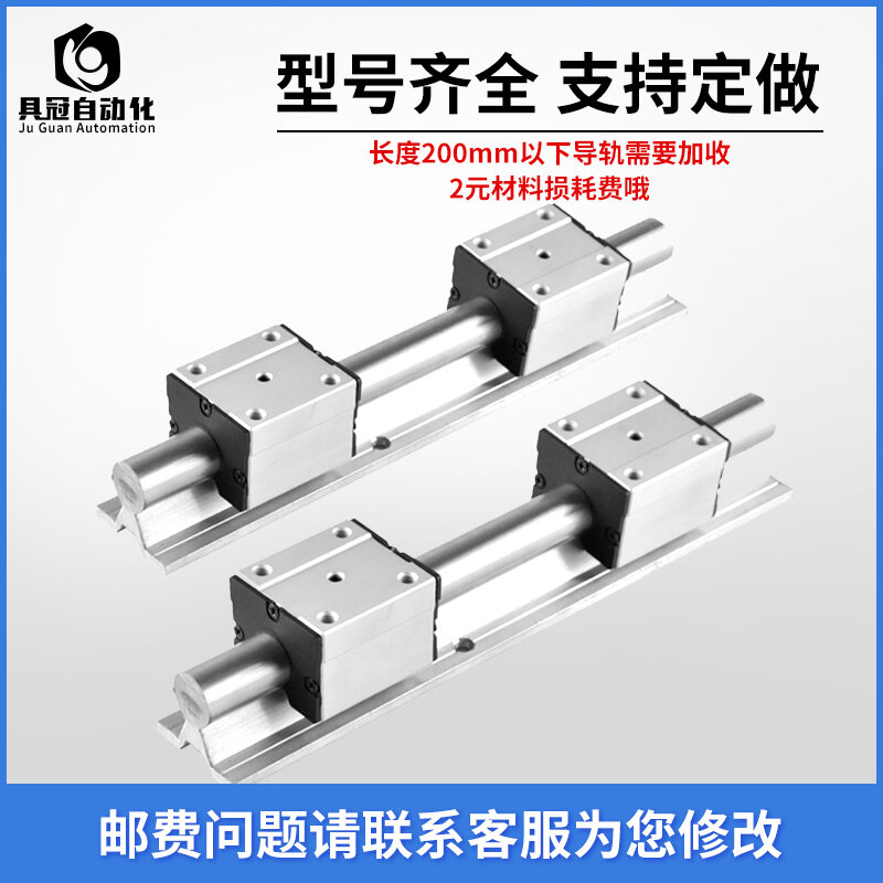 Aluminum Seat Cylindrical Rod Linear Guide Rail Optical Axis Slideway ...