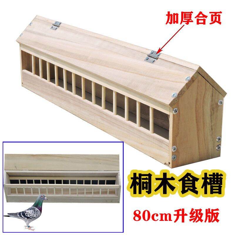 Pigeon Trough with Lid Carrier Pigeon Paulownia Trough Multi-Grid ...