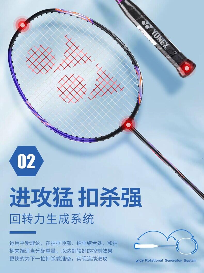 YONEX Official Badminton Racket Full Carbon Fiber Tianfu AX900 ...