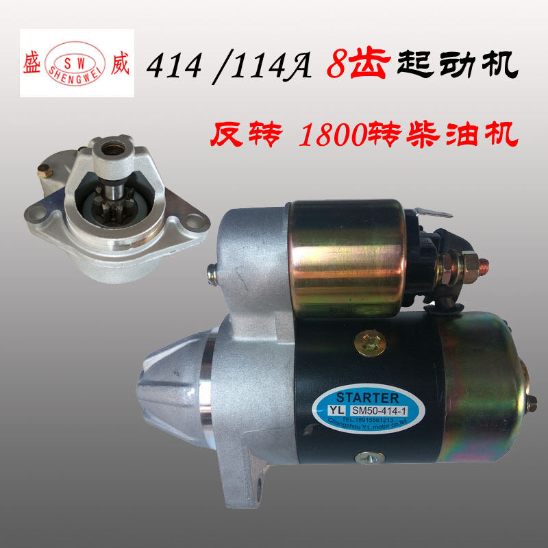 Single Cylinder Air-Cooled Diesel Engine Starting Motor Small 12V 173 ...