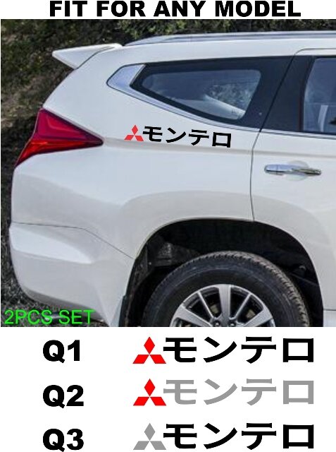 Mitsubishi Montero Japanese Word Character Sticker for Side 2pcs Set ...