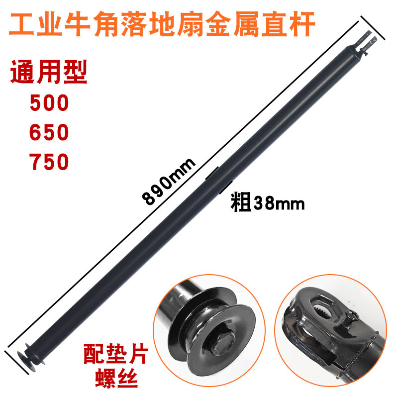 Suitable for Midea Gree Electric Fan Base Chassis Neutral Industrial ...